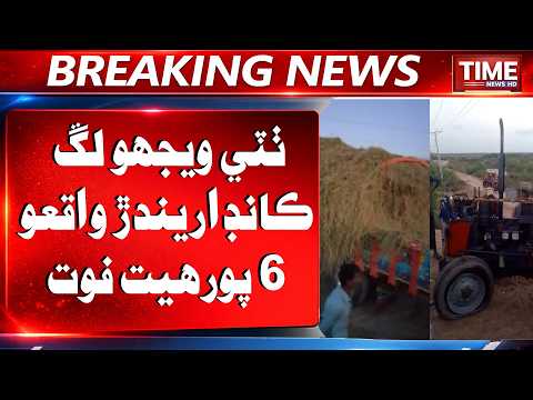 Thatto Men Khaufnak Waqio | 6 Porhyat Faut