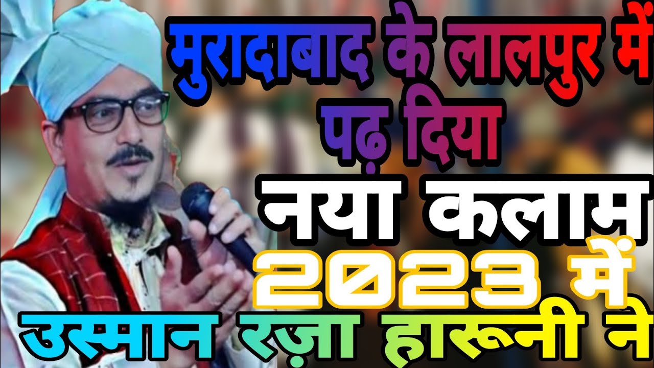 USMAN RAZA HAROONI KI NEW NAAT2023||Usman Harooni Naat Sharif - YouTube