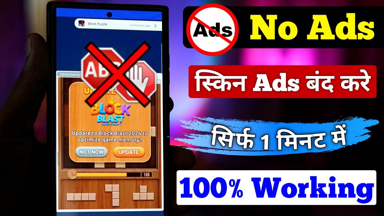 Mobile screen Ads block कैसे करें?! Ads हटाओ सिर्फ एक मिनट में - YouTube