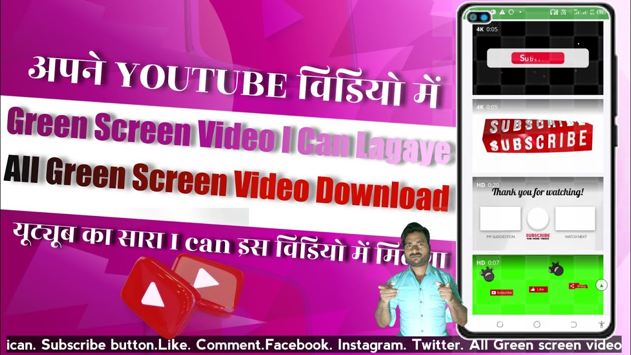 Youtube video green screen ican animation download | Subscribe like ...