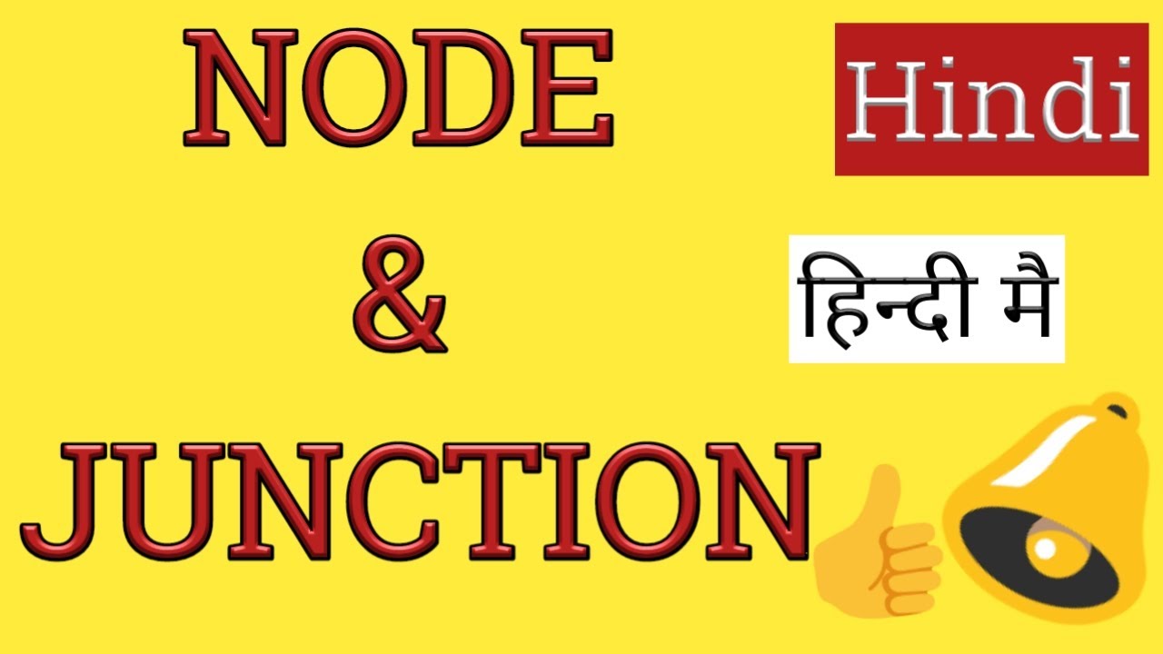 Node & Junction in Network Terminology | Node and Junction क्या है | By ...