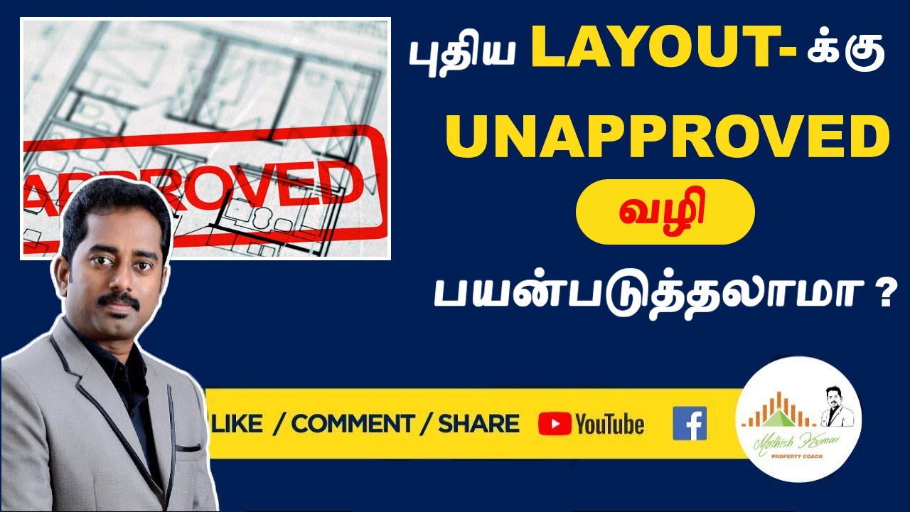 Unapproved Plot | way of Unapproved layout |how get approval|unapproved ...