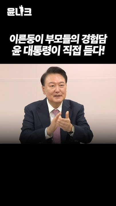 다섯쌍둥이 세쌍둥이 이른둥이의 건강과 행복을 위해 윤석열대통령 직접 현장방문 Youtube
