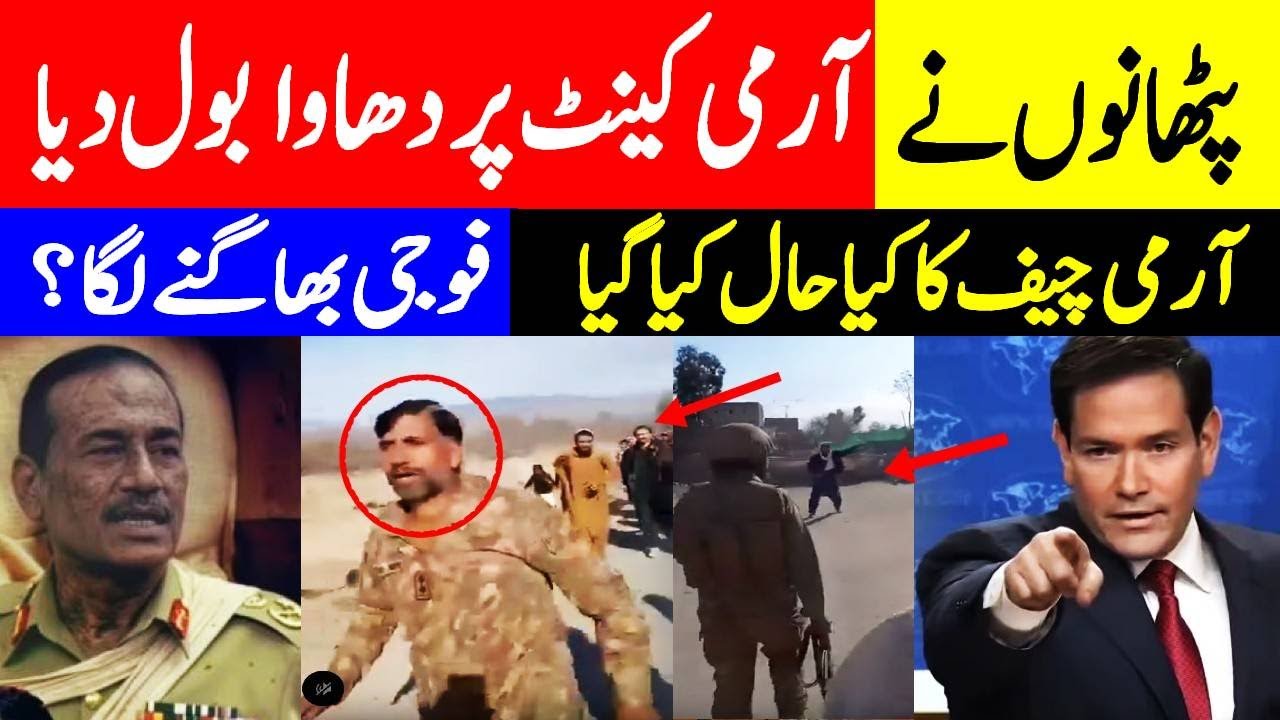 Pathans Protest at Army Cantt Area | Attack ENTER ON Army Cantonment ...