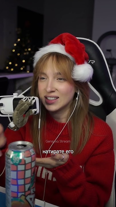 ЛУЧШИЙ НОВОГОДНИЙ РЕЦЕПТ 😊 Gensyxa генсуха Twitch Gensyxastream