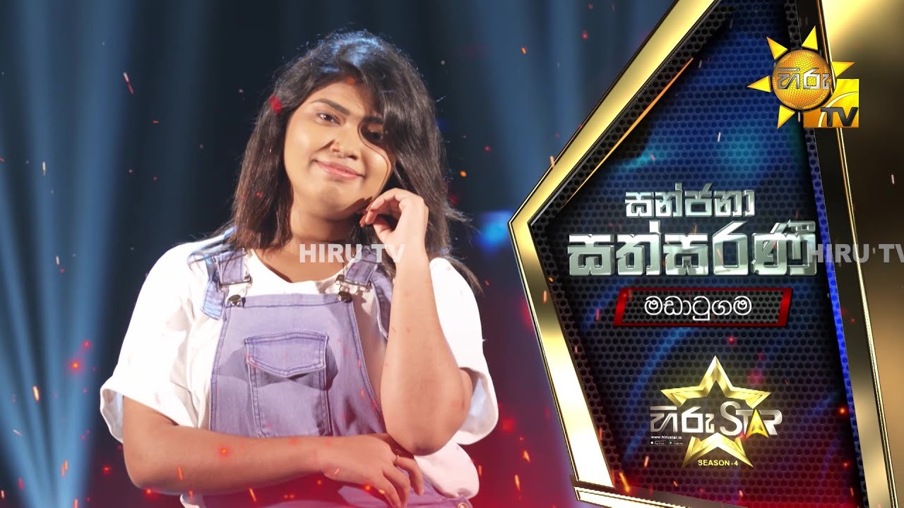 සන්ජනා සත්සරණී - Sanjana Sathsarani | Hiru Star - Season 04 | 2nd Round 🌟 - YouTube