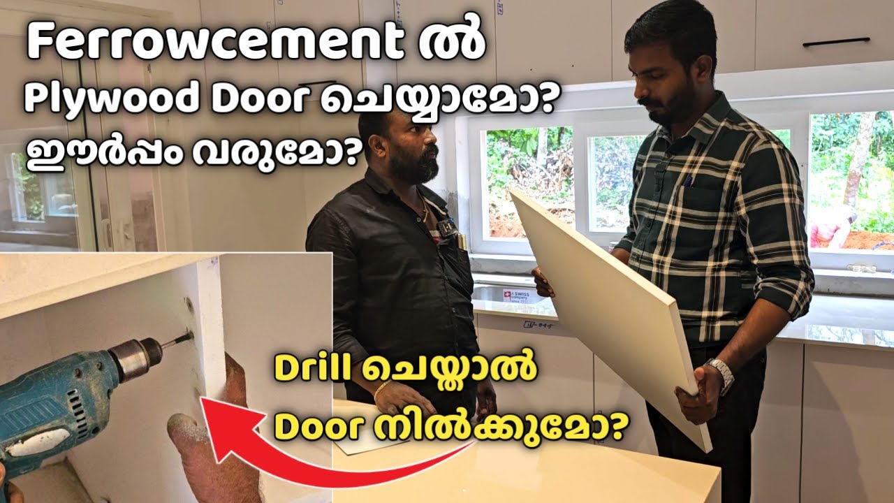 Ferrocement Slab ഇൽ Plywood Door fix ചെയ്യാമോ ? ലാഭം ? ഗുണം ? - YouTube