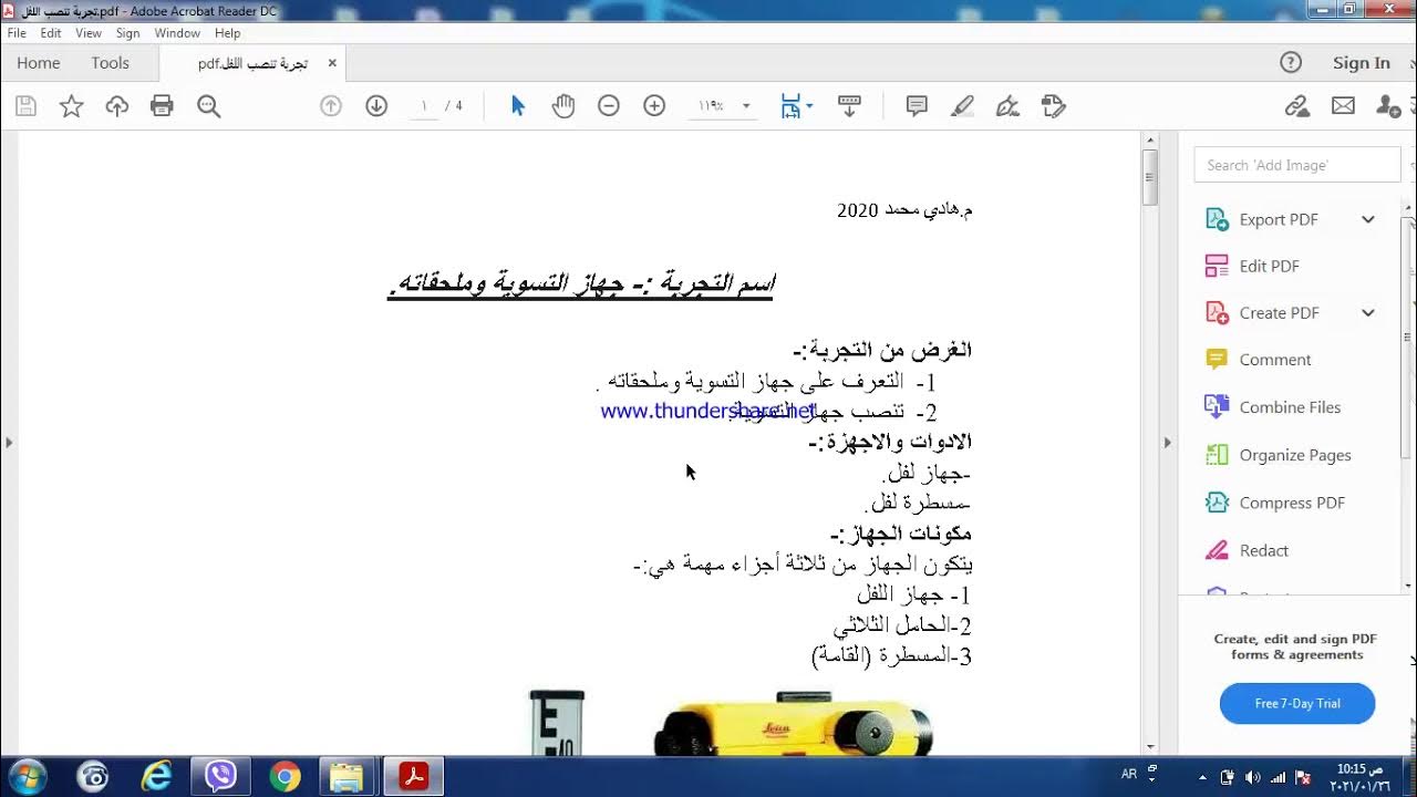 تنصيب جهاز اللفل تجربه رقم5 Youtube