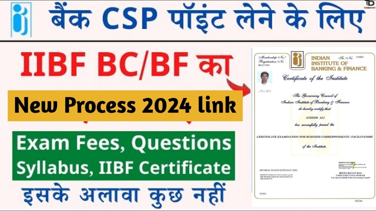 IIBF New Registration Process🔥How To Apply For IIBF Training Before Exam | IIBF Training Process ...
