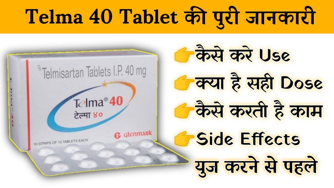 telma 40mg tablet uses | price | composition | dose | side effects ...