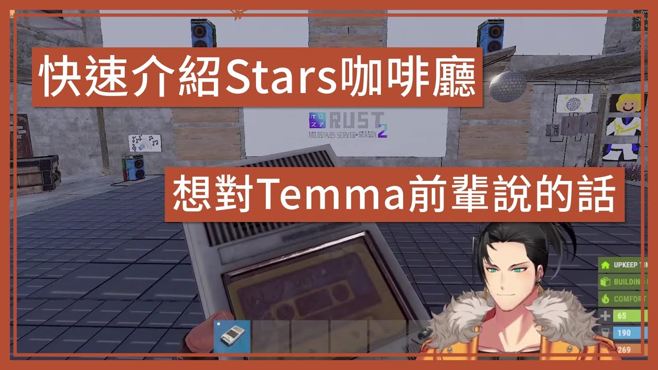 【holoTEMPUS】RUST S2 Day8. 最後一天了該說些感性的話了【Josuiji Shinri】 - YouTube