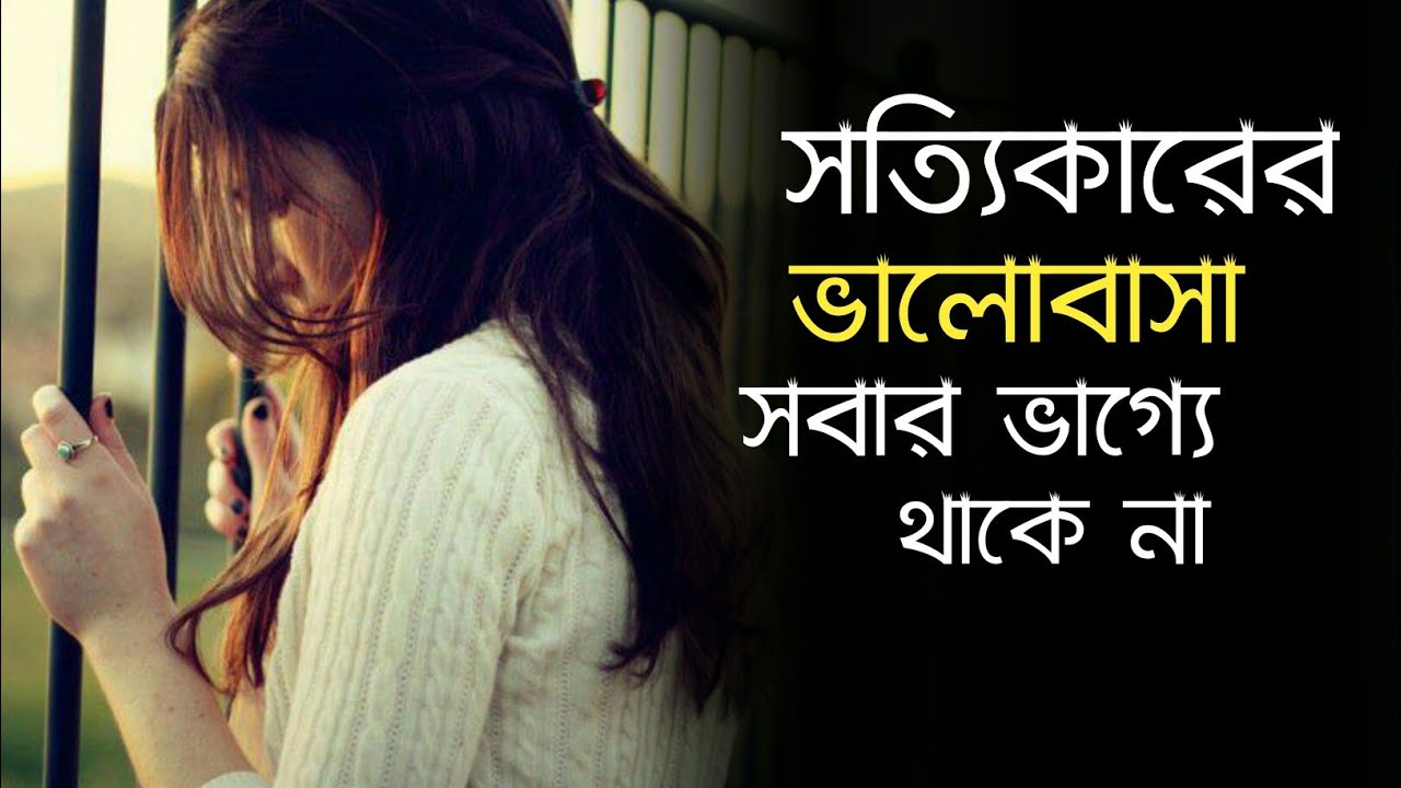 meyeder niye kichu sotto kotha - koster kotha | meyeder koster kotha ...