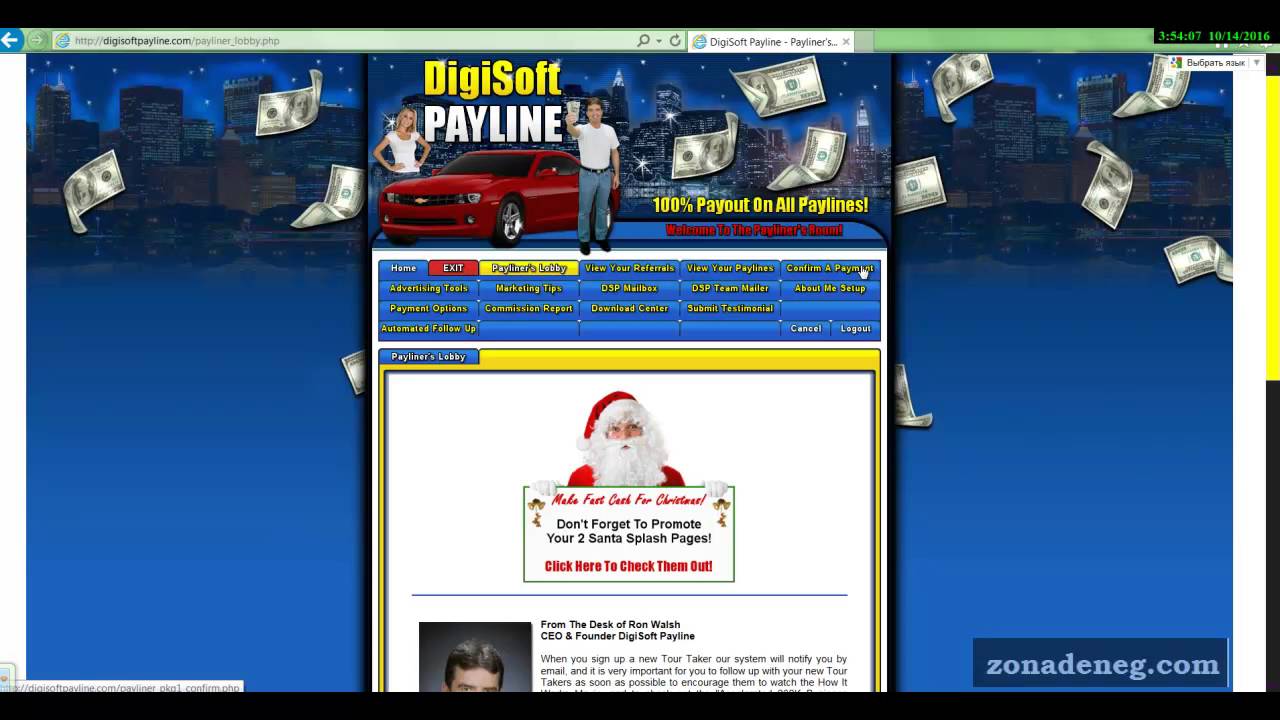 ПОДТВЕРЖДЕНИЕ ОПЛАТЫ $15 в DIGISOFT PAYLINE - YouTube
