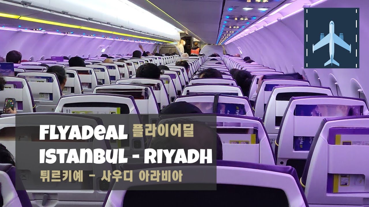Flyadeal In-flight meal 플라이어딜 기내식 - YouTube