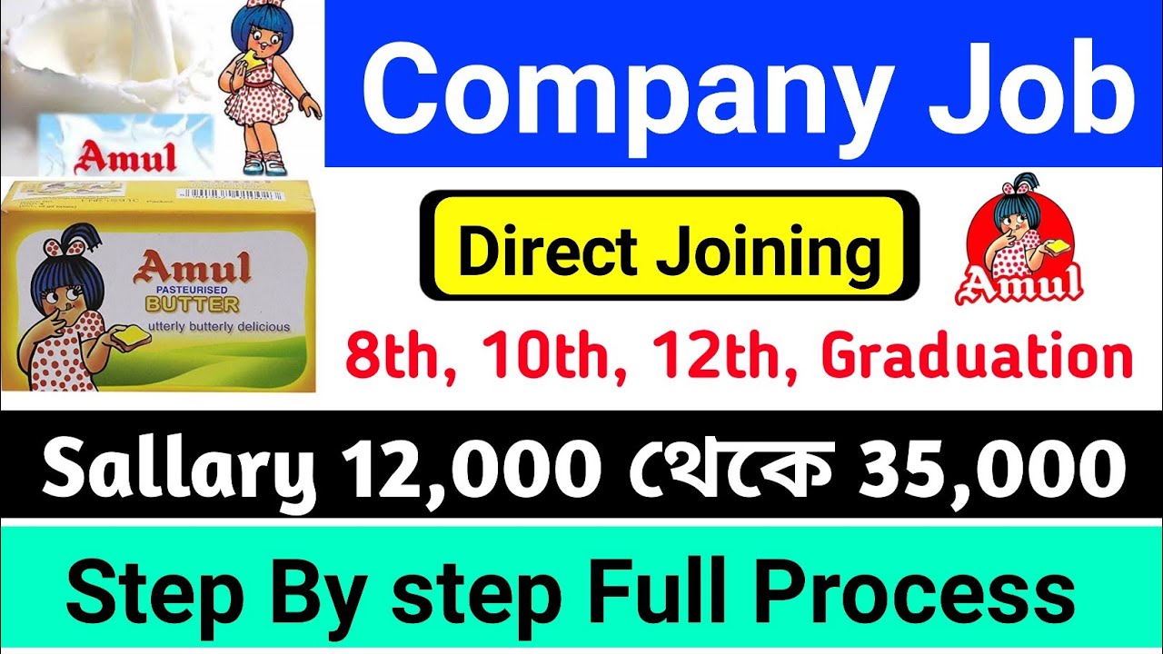 Amul Company Fresher Job Vacancy 🍼|| Private Company Jobs Vacancy 2021 ...
