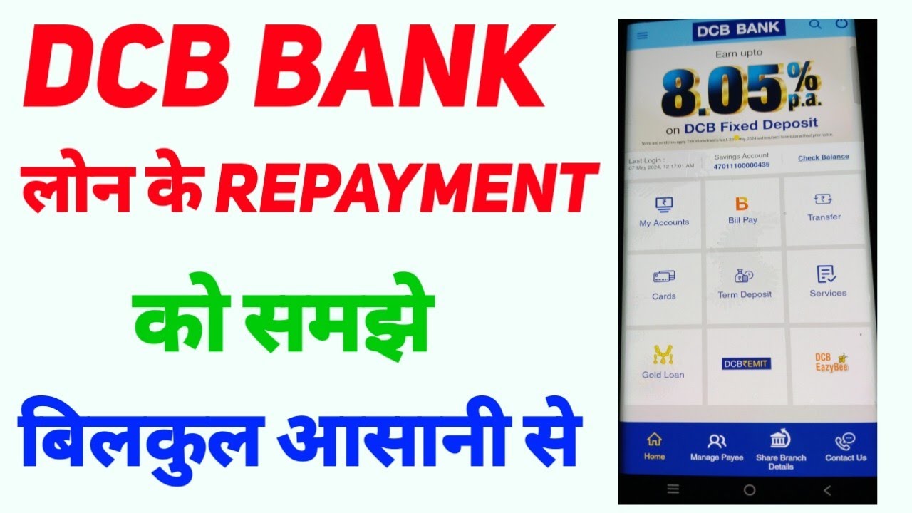 DCB BANK लोन रिपेमेंट को कैसे पता करे | DCB Bank loan amount status ...