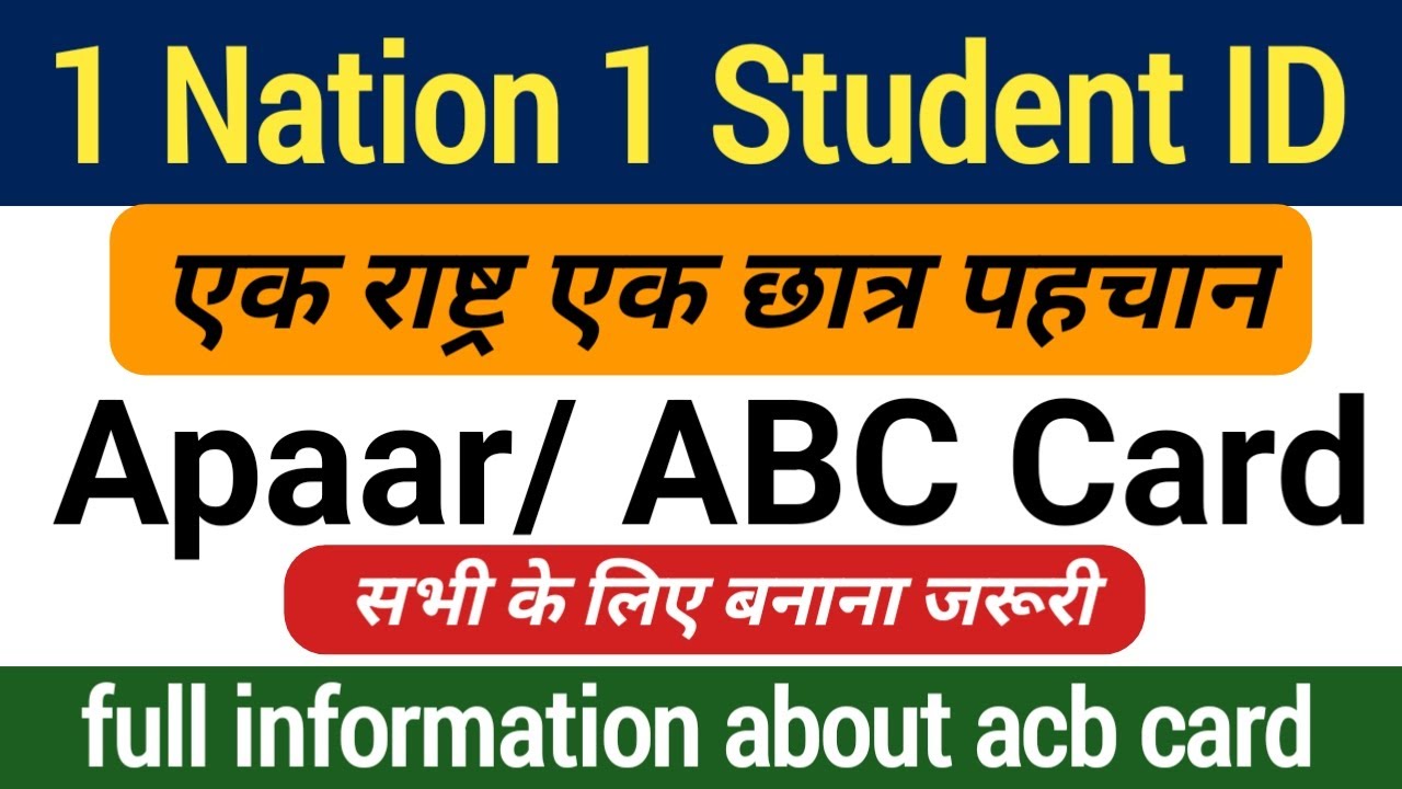 one nation one students id | apaar card | abc id kya hai | - YouTube