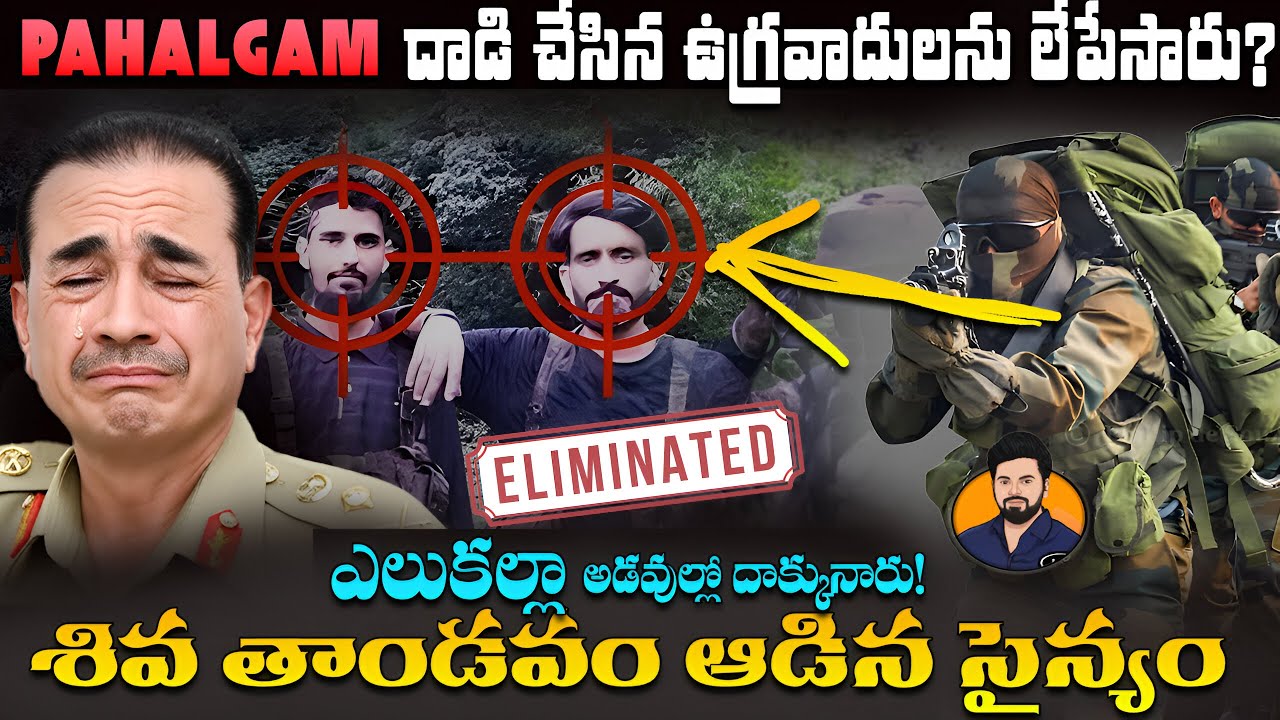 Operation Mahadev🏹 | Finally Pahalagam Attackers were K*illed | Hashim ...