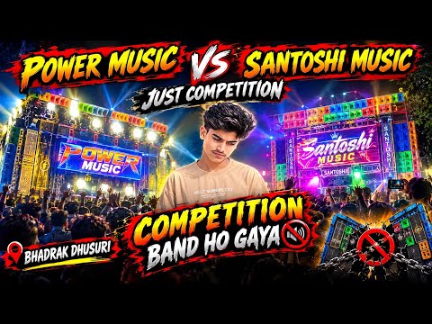 Power music Vs Santoshi music Competition Band ho gaya 😢 !! Bhadrak Dhusuri 