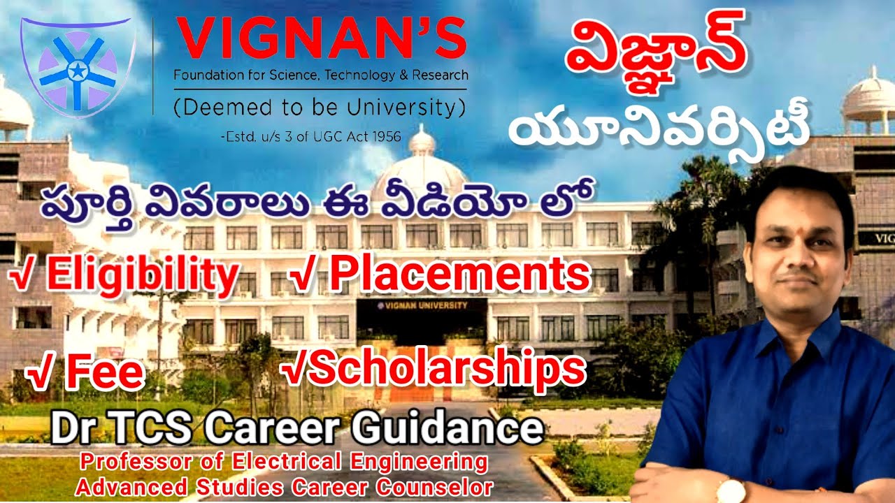 Vignan విజ్ఞాన్ University admission process in telugu - YouTube