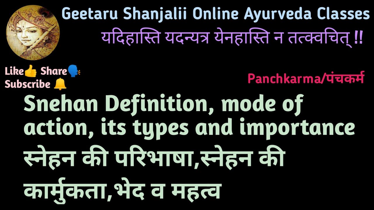 Snehan Definition, mode of action,types, importance,स्नेहन की परिभाषा ...