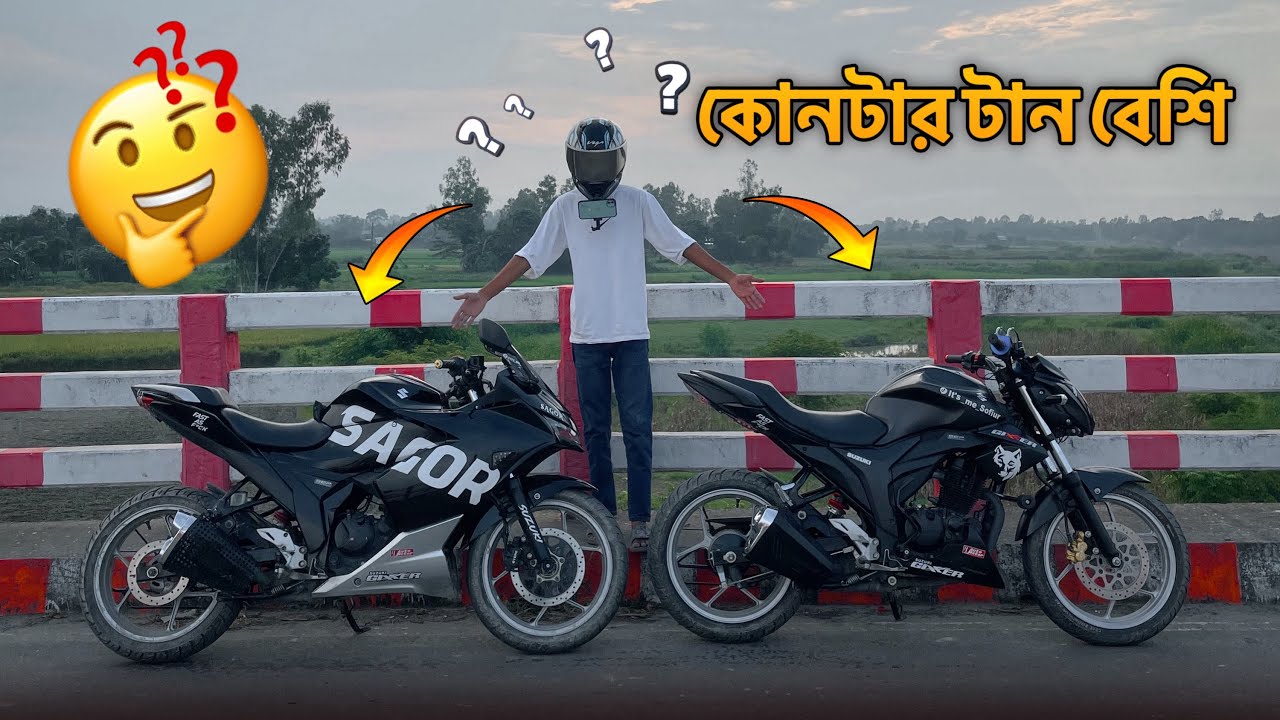 কোনটার টান বেশি ? 🤔 Gixxer Monoton নাকি Gixxer SF FI Abs | It’s me ...