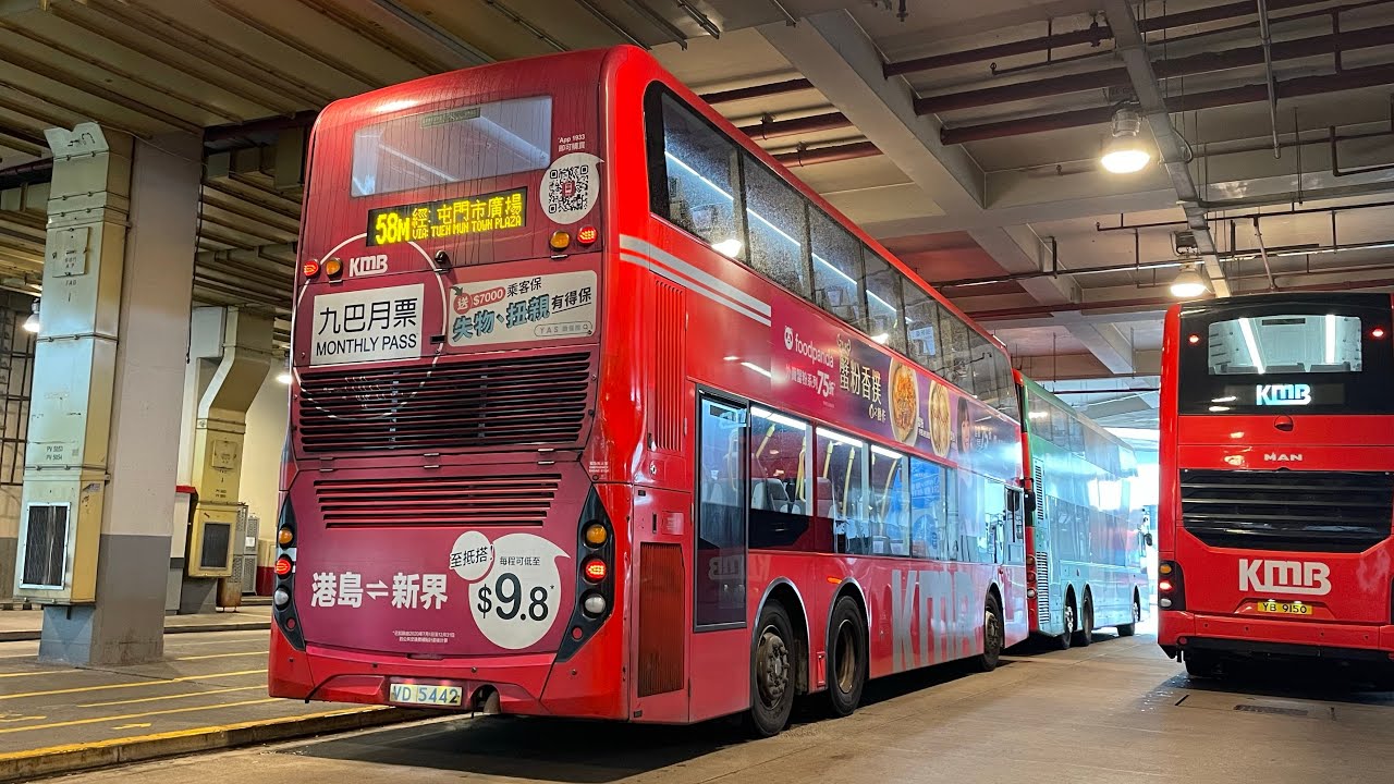 🇭🇰Hong Kong Bus 九龍巴士 KMB Alexander Dennis Enviro500 MMC Facelift ...