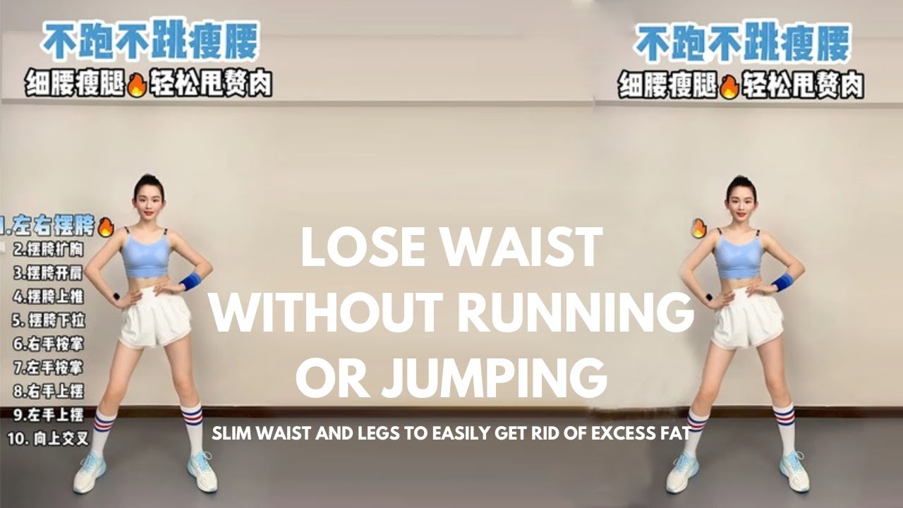 Lose waist without running or jumping - YouTube