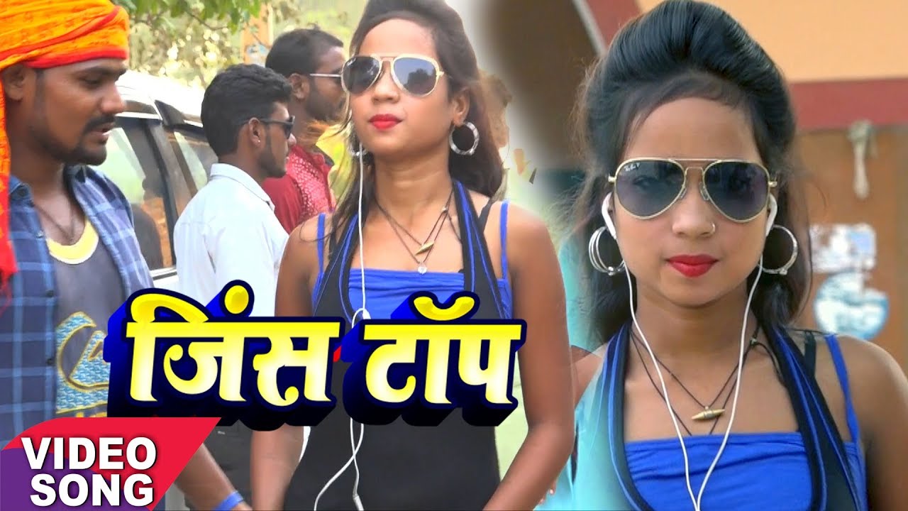 Suraj Sawariya Hit Song || जींस टॉप पहिरेली गोरिया || Jince Top || 2018 ...