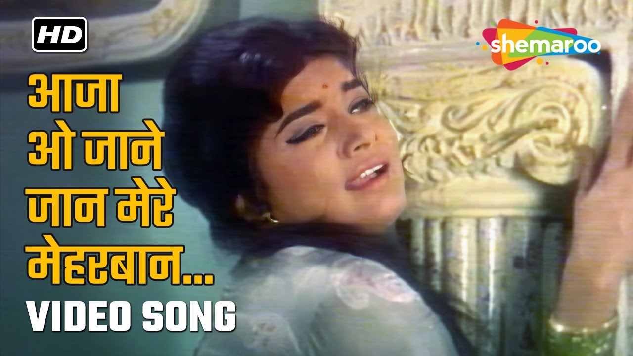 आजा ओ जान-ए-जान | Aaja O Jaan-E-Jaan | Rajshree | Geet Gaya Patharon Ne ...