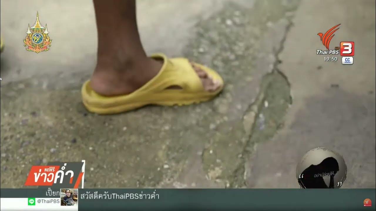 15 ก ค 67 ThaiPBS "จิตเวชยาเสพติด" - YouTube