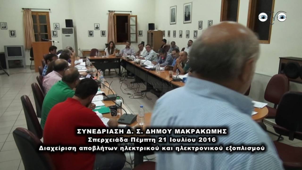 Διαχείριση αποβλήτων ηλεκτρικού και ηλεκτρονικού εξοπλισμού - YouTube
