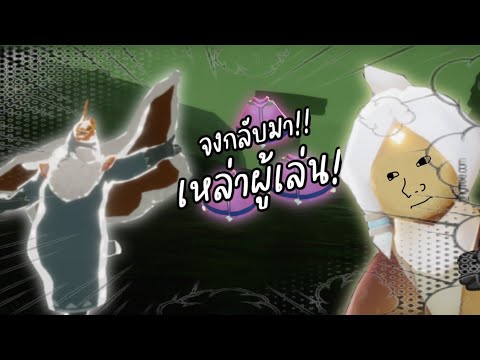 Saluting Protector สปิริตหน้าไก่โฮกกับปีกฟูนุ่ม Sky children of the ...