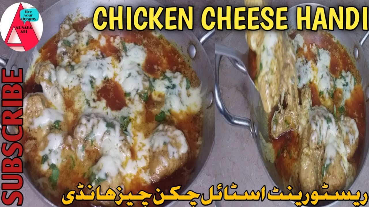 CHICKEN CHEESE HANDI | RAMADAN SPECIAL CHICKEN CHEESE HANDI ...