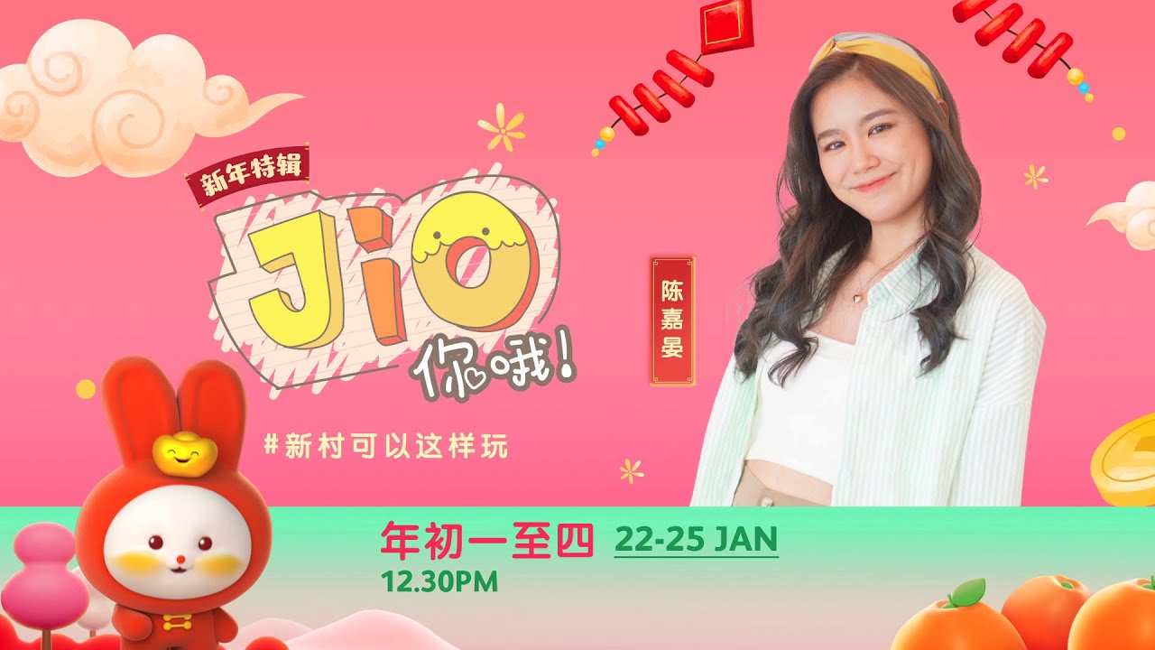 [PROMO] JIO你哦！新年特辑 JIO NI O CNY SPECIAL - YouTube