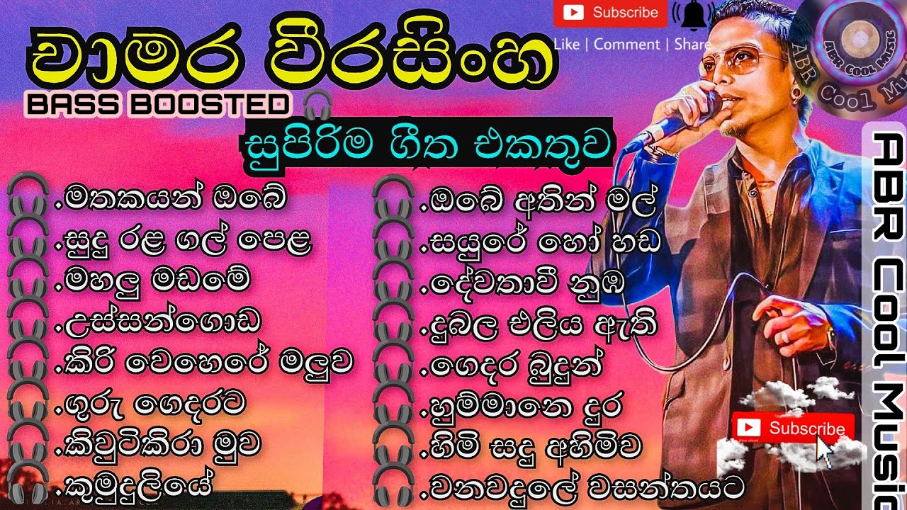 Chamara weerasinghe Best Sinhala Song Collection - චාමර වීරසිංහ සින්හල ...
