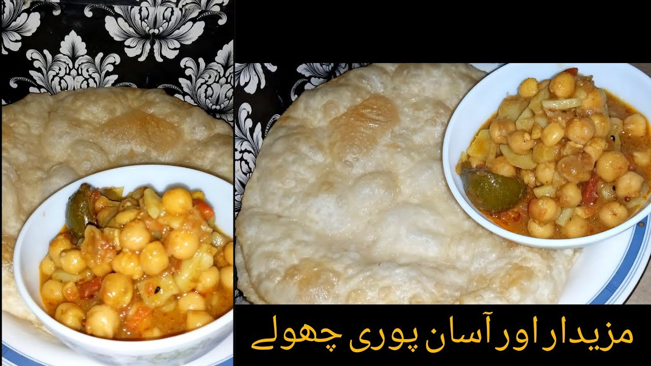 Chole Puri recipe | choley ka salan - (Channay ki tarkari) | Eid ...