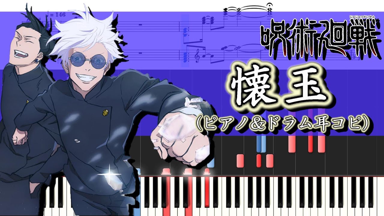 Hidden Inventory - Jujutsu Kaisen Piano & Drums Sheet music - YouTube Music