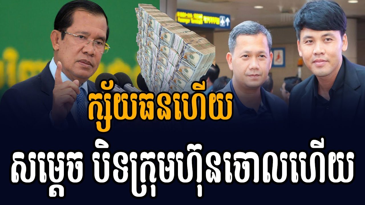 KIM SOK Analysis Of HUN SEN - YouTube