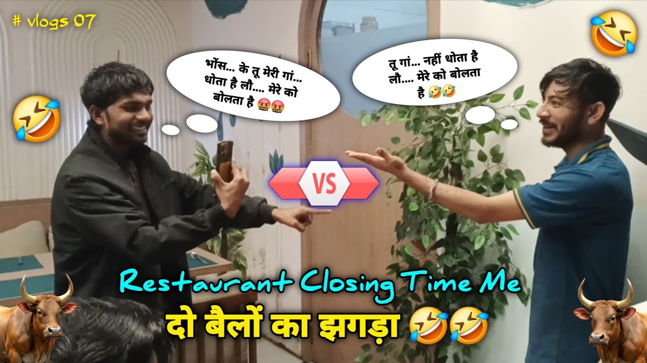 Restaurant Closing Time Me || दो बैलों का झगड़ा 🤣🤣 - YouTube
