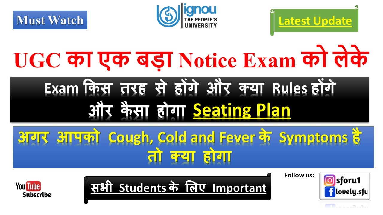 IGNOU | 8th July 2020 UGC NOTICE Final year exams Seating Plans | SOP ...