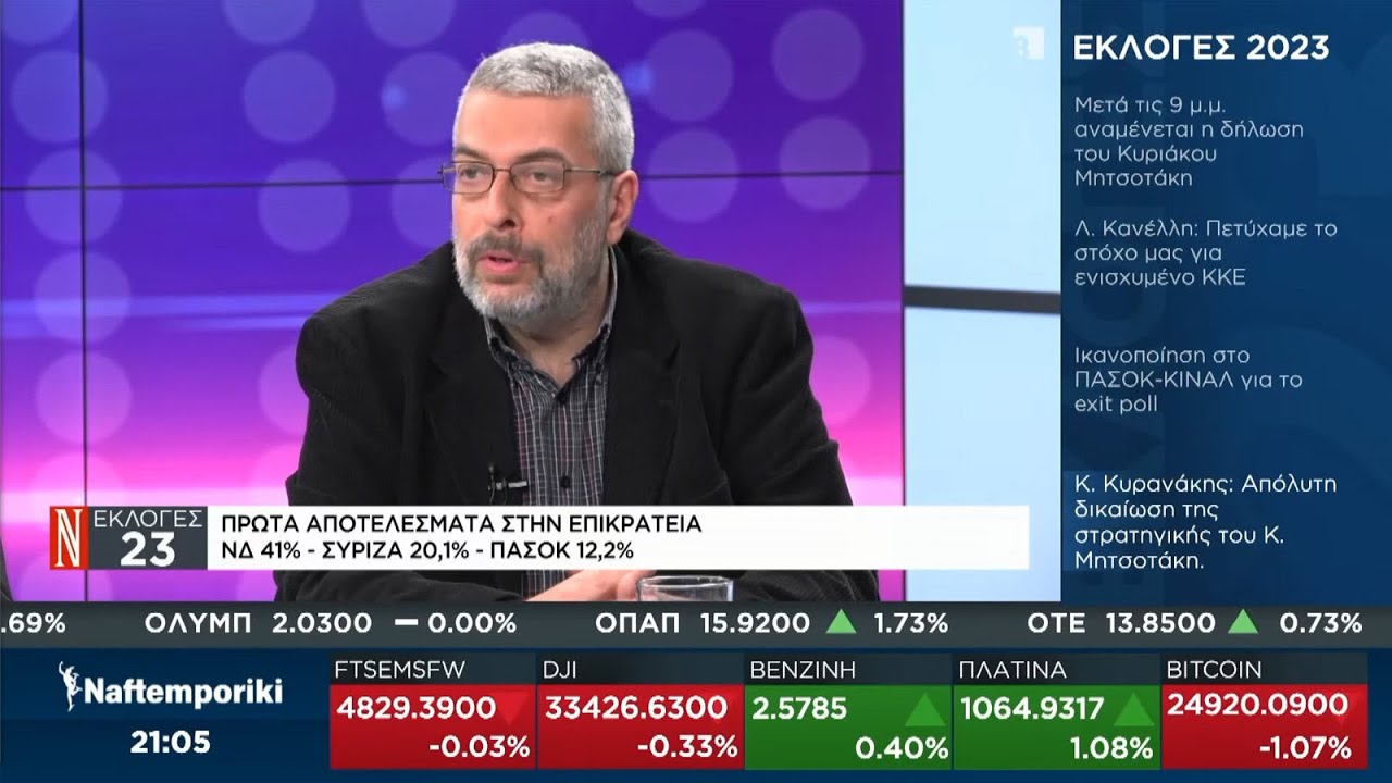 Κ. Παπασταύρου: Μας γεμίζει αισιοδοξία η άνοδος του ΚΚΕ - YouTube
