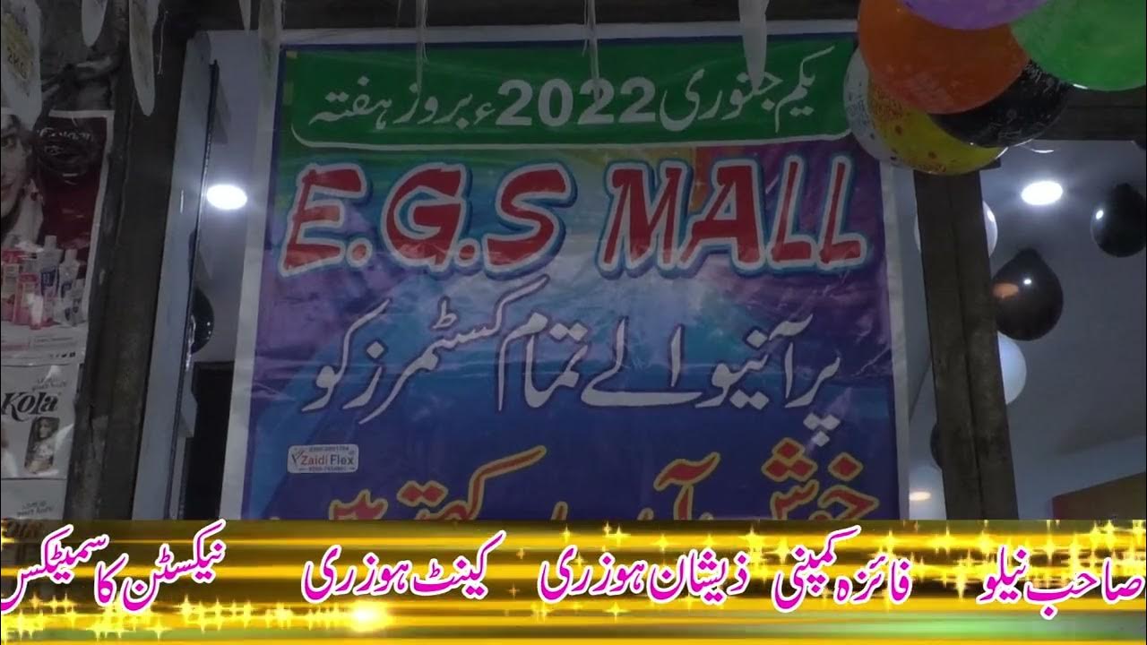 EGS SHOPPING MALL OF HAFIZABAD - YouTube