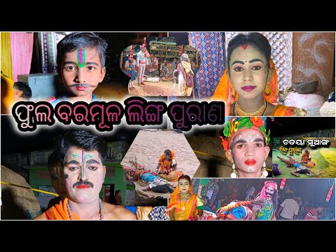 Danda nacha Chadeyasuanga lingapuran baramula full Live #nayagarh #odia