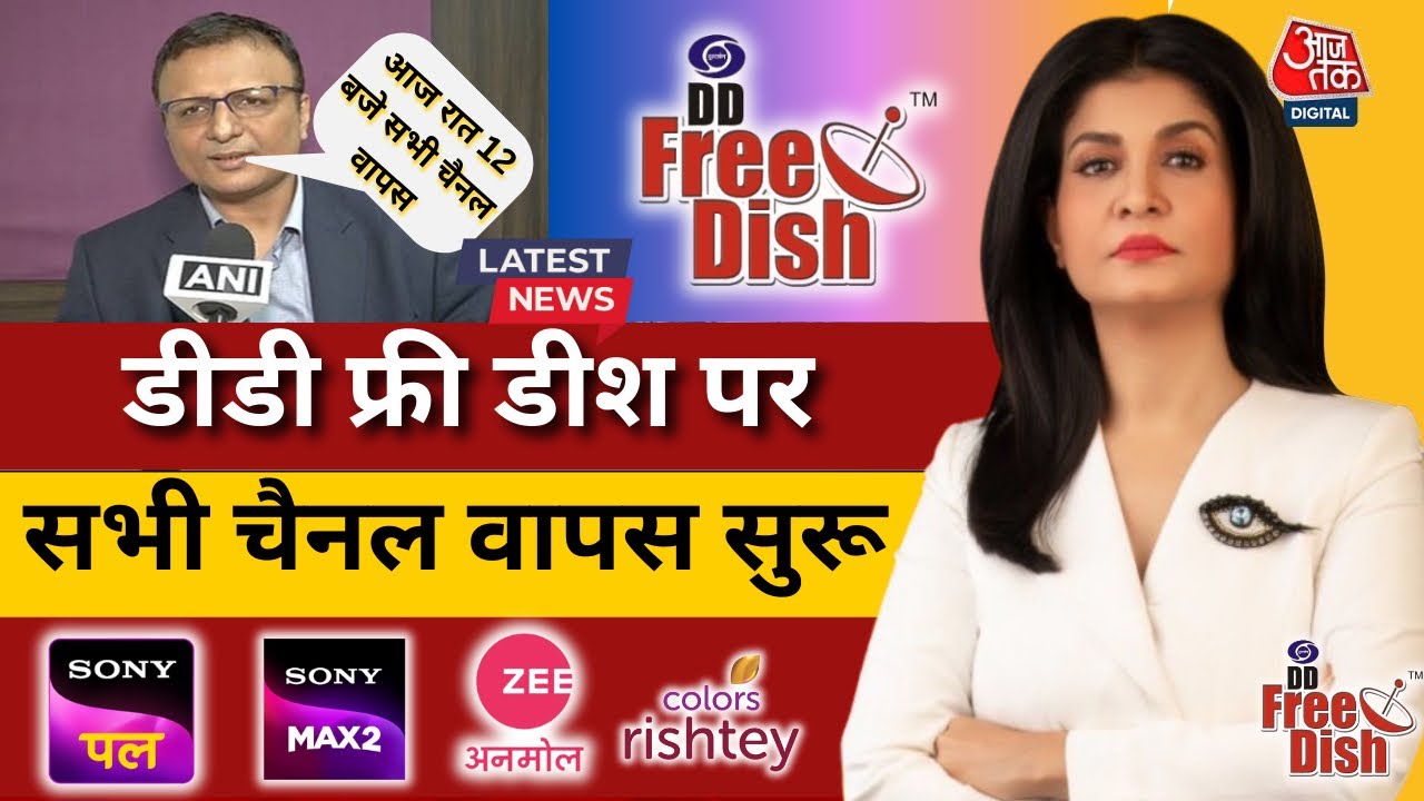 😍 4 Old Channel Start On DD Free Dish || DD Free Dish New Update Today ...