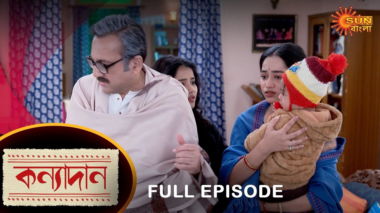 Kanyadaan - Full Episode | 11 Jan 2023 | Sun Bangla TV Serial | Bengali ...