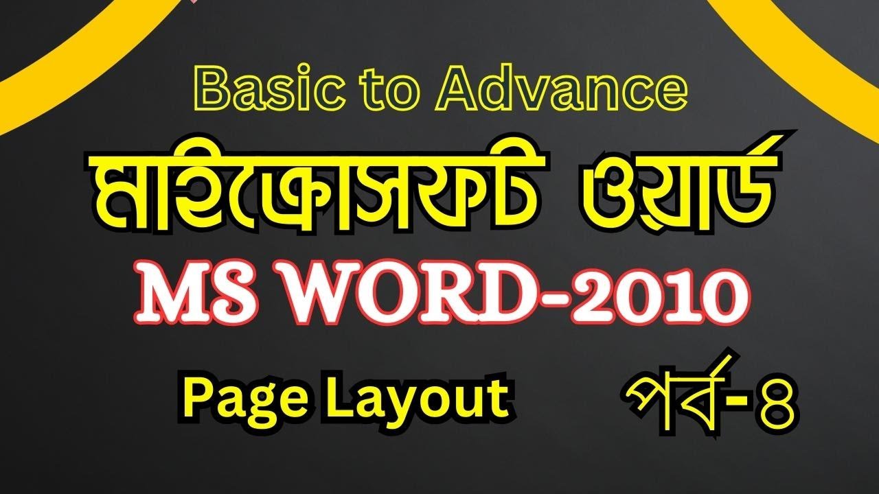 Microsoft Word 2010 Tutorial for Beginners Complete MS Word Tutorial in Bangla (Part-04) - YouTube