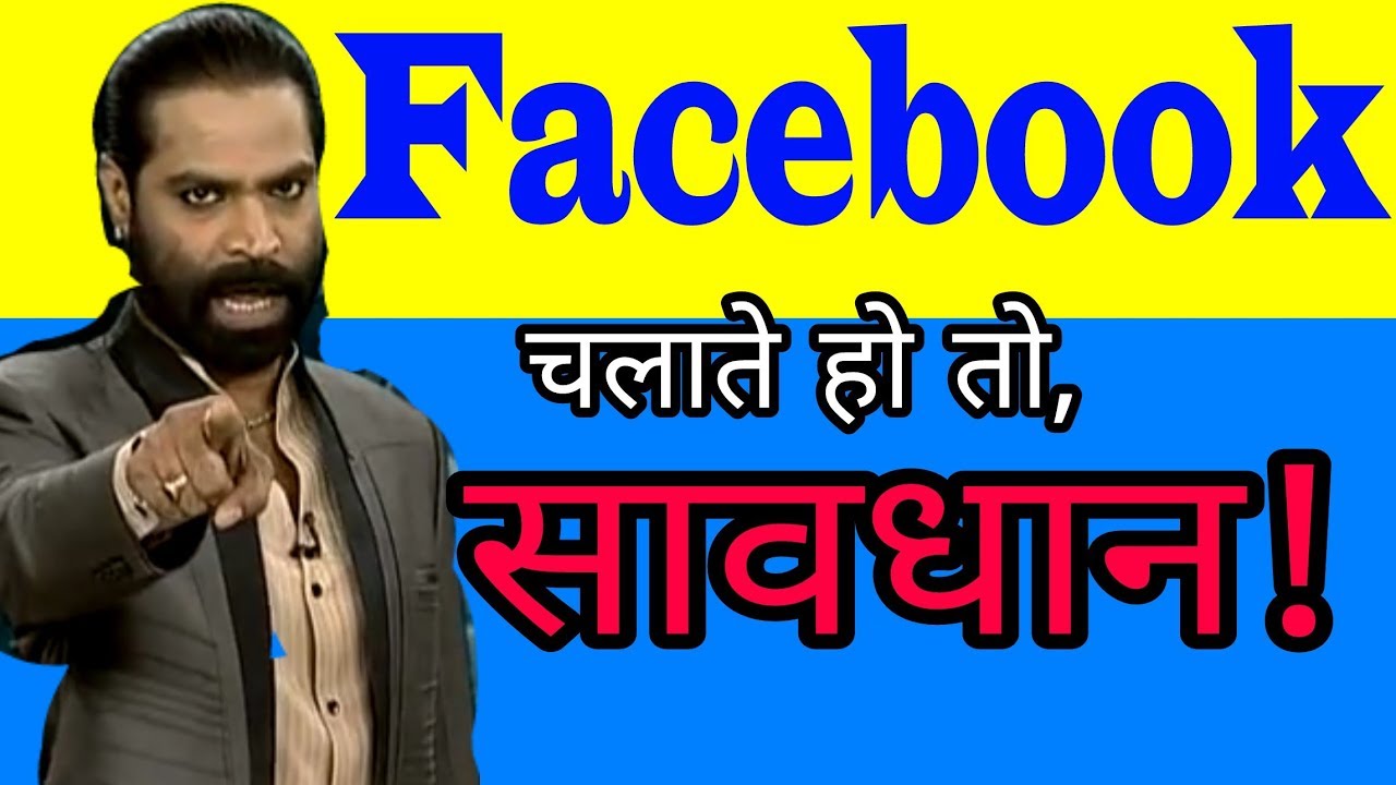 Facebook data breach 2018 || Facebook data hacked 2018 || Facebook data ...