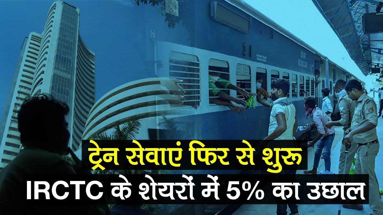 IRCTC Shares Price: Announcement of running of some Passenger Trains of ...