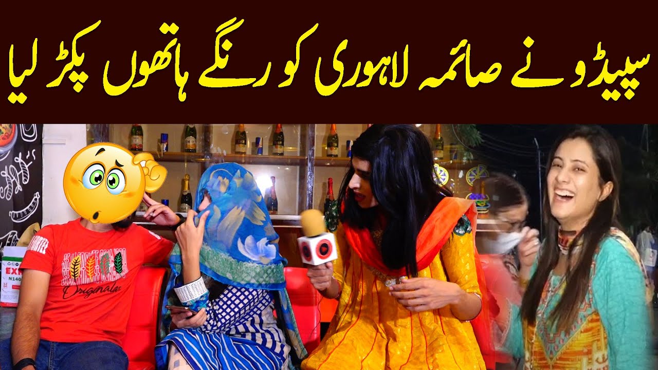 Speedo Lal and Saima Lahori Fight | Full of Fun | J for Junaid - YouTube